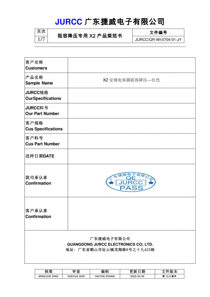 JURCC X2 product specification page 1