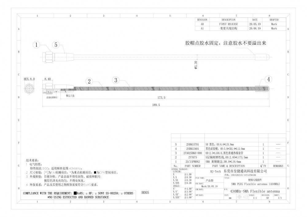 434MHz-SMA Flexible antenna technical drawing