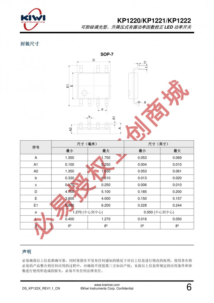 KP1222SPA datasheet page 6