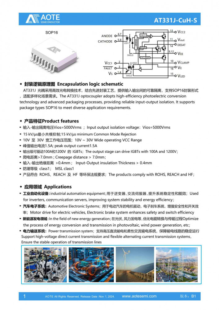 AT331J-CuH-S datasheet page 2