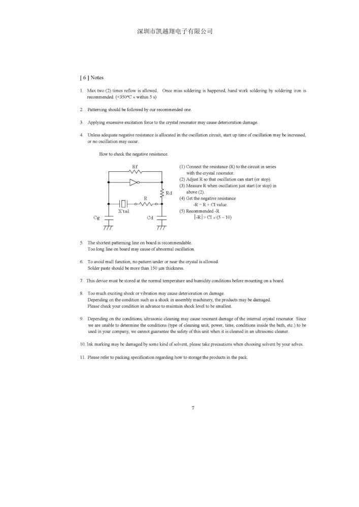 KFC3276812520K datasheet page 9