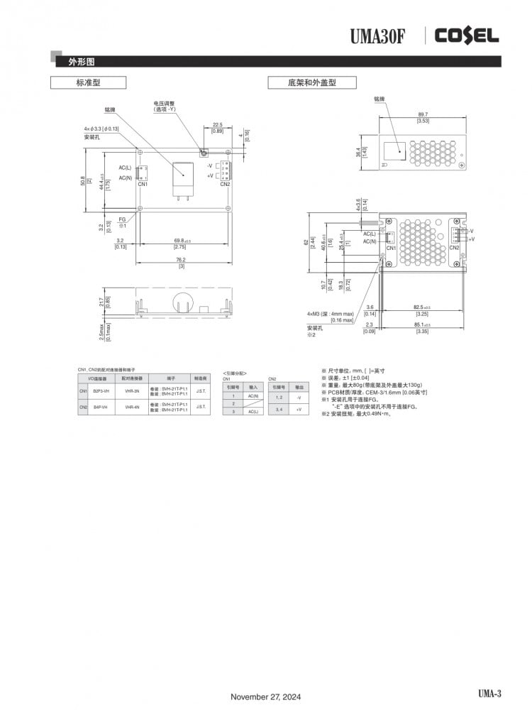 Cosel UMA30F-48 specifications page 3