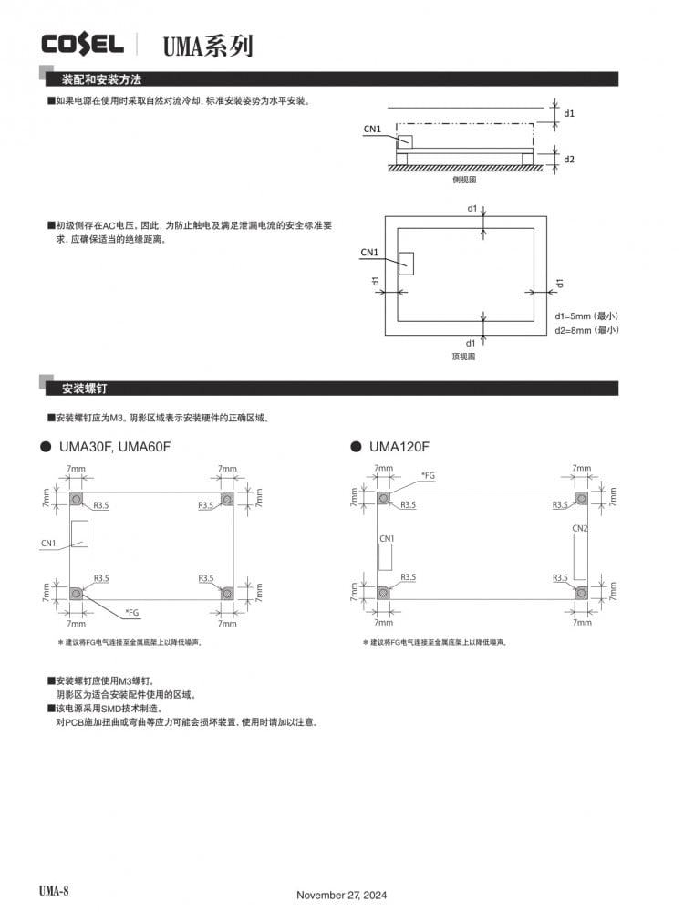 Cosel UMA application data page 8