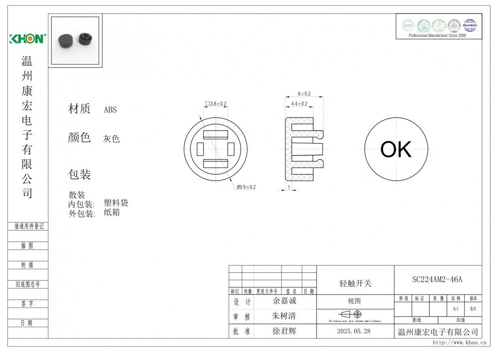 SC224AM2-46A technical drawing