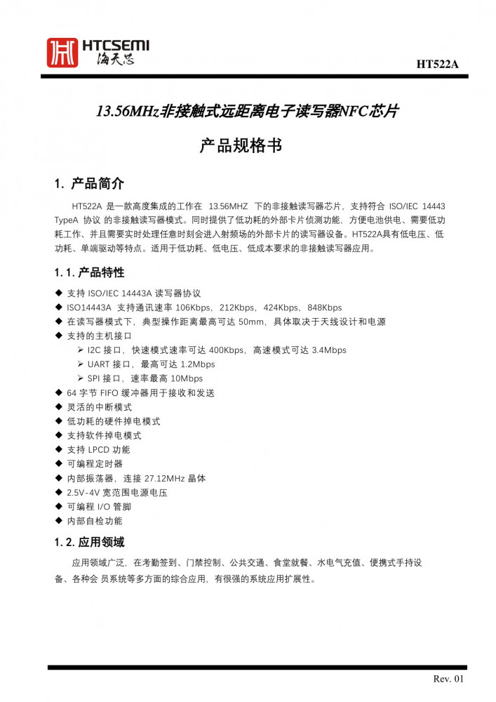 HT522A datasheet page 1