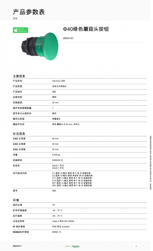 Schneider ZB5AC3C technical document page 1