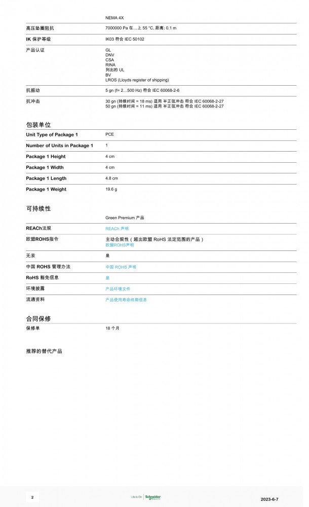 Schneider ZB5AC3C technical document page 2
