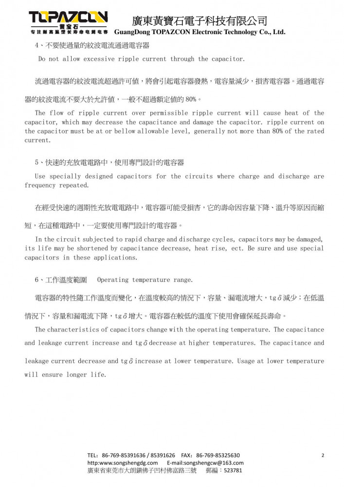 TOPAZ RE Series specification page 10