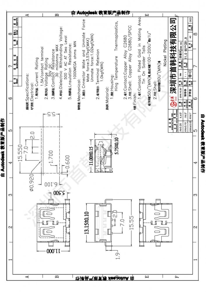 SHOU HAN 11.0 90 degree CB1.9 document page 1