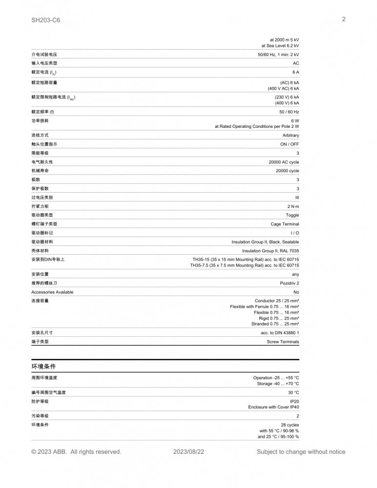 ABB SH203-C6 technical document page 2
