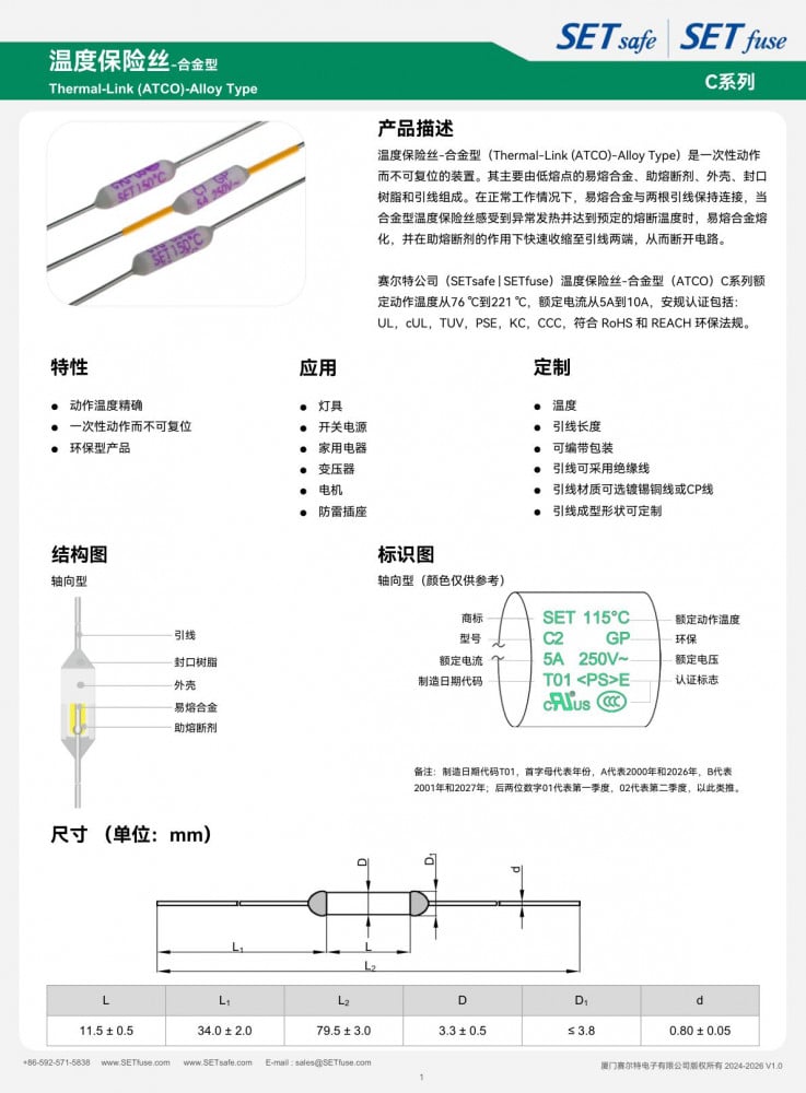 C3 datasheet page 1