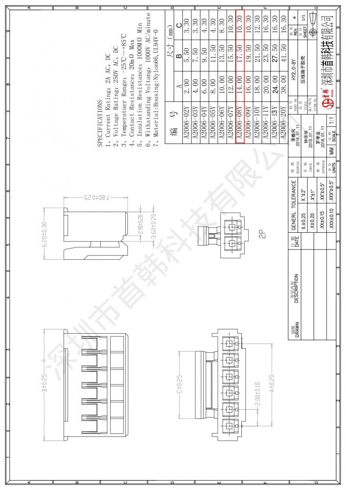 HY2.0-8Y technical document page 1