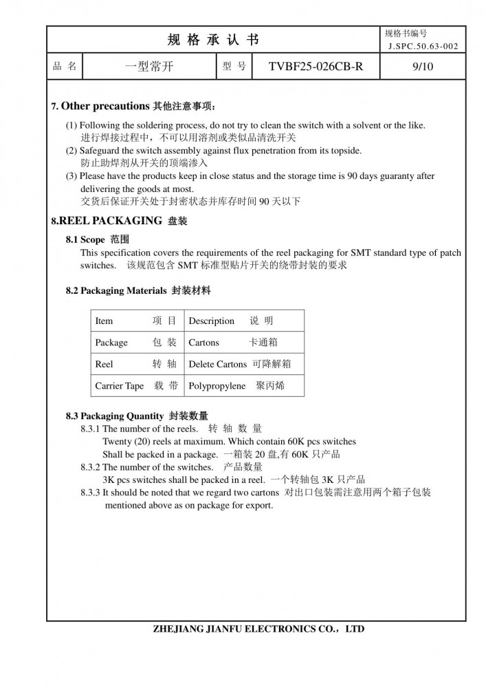 TVBF25-026CB-R approval document page 10
