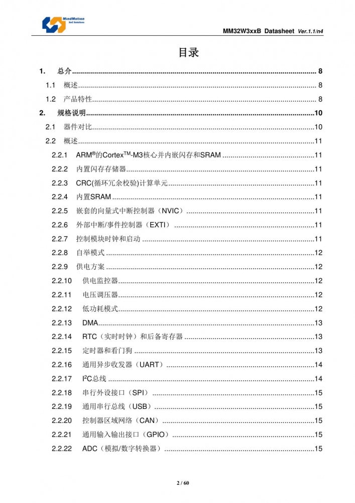 MM32W3xxB datasheet page 2