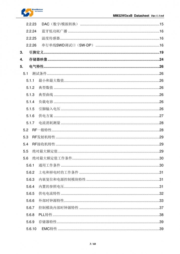 MM32W3xxB datasheet page 3