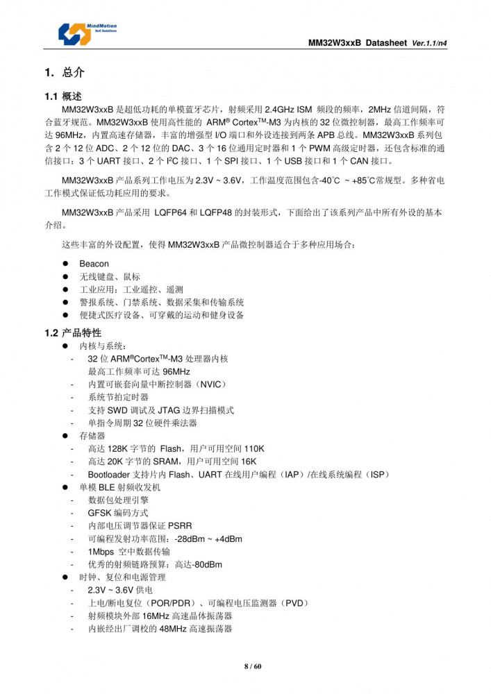 MM32W3xxB datasheet page 8