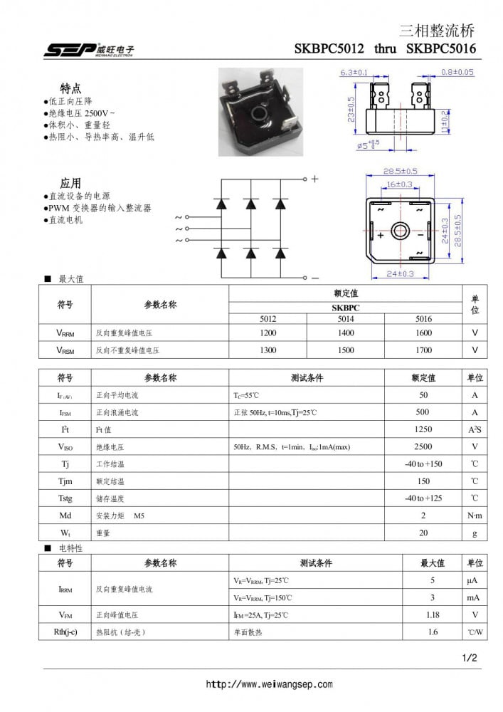 SKBPC5016 datasheet page 1