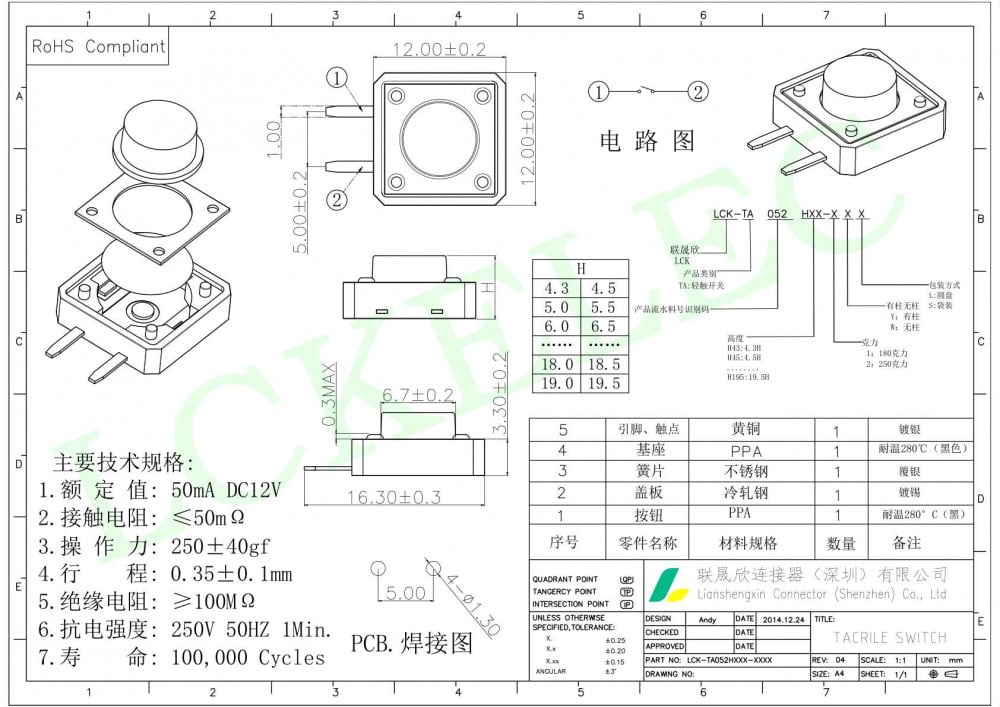 LCK-TA052H95-2WS technical document preview