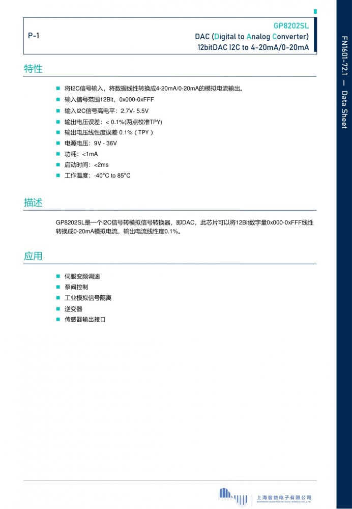 GP8202SL technical document page 1