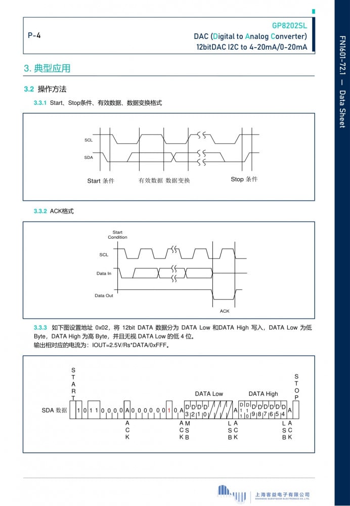 GP8202SL technical document page 4