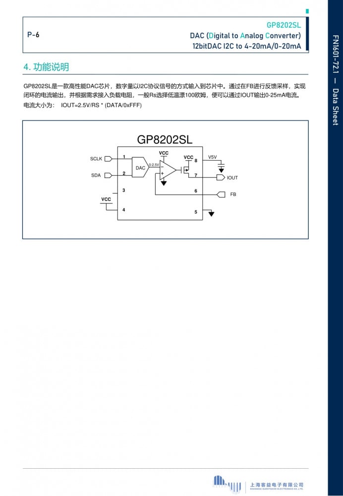 GP8202SL technical document page 6