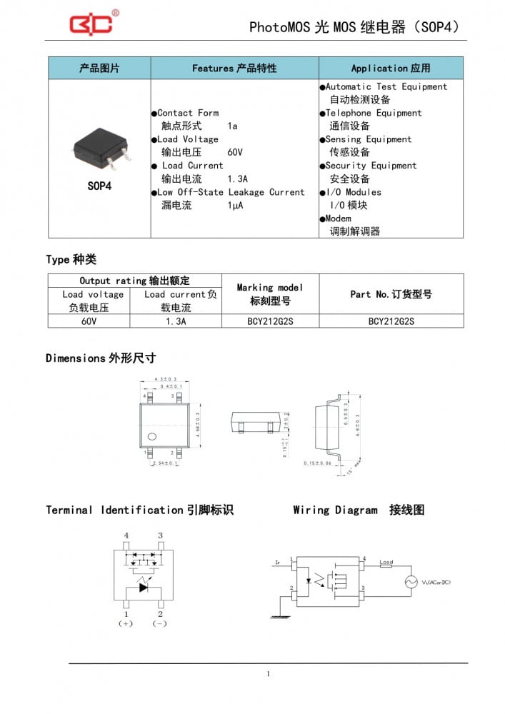 BCY212G2S product features and ratings