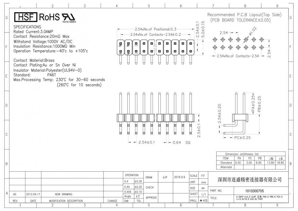 Liansheng 1010300705 technical drawing page