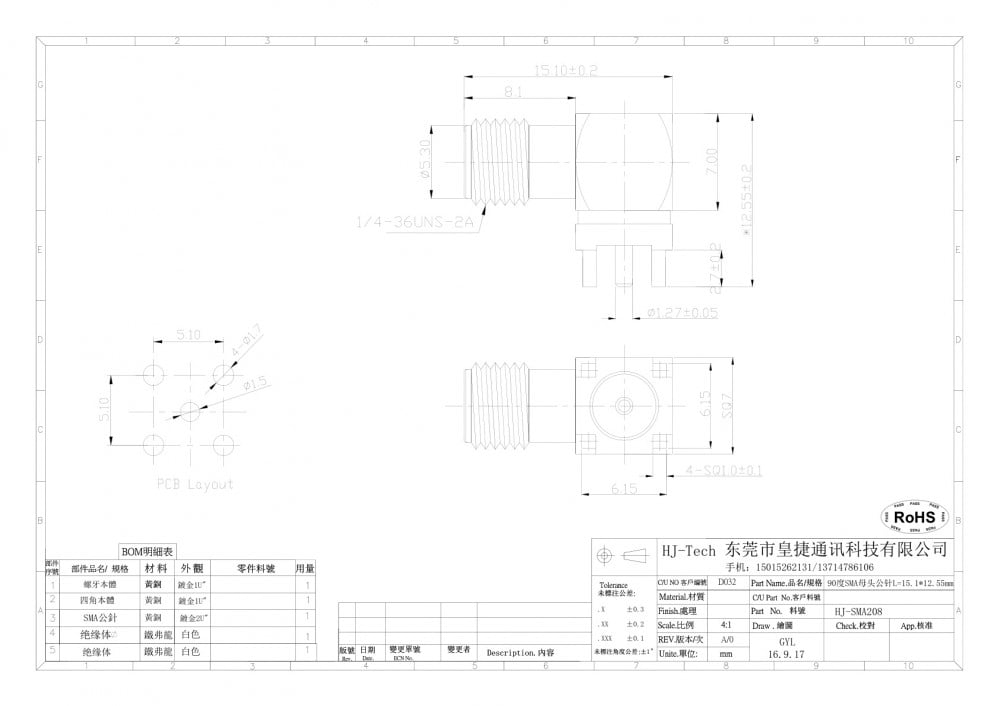 HJ-SMA208 technical document preview