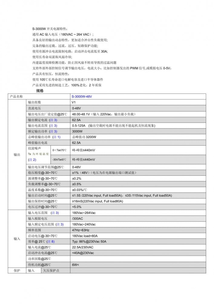 MIWE S-3000-48 technical document page 1