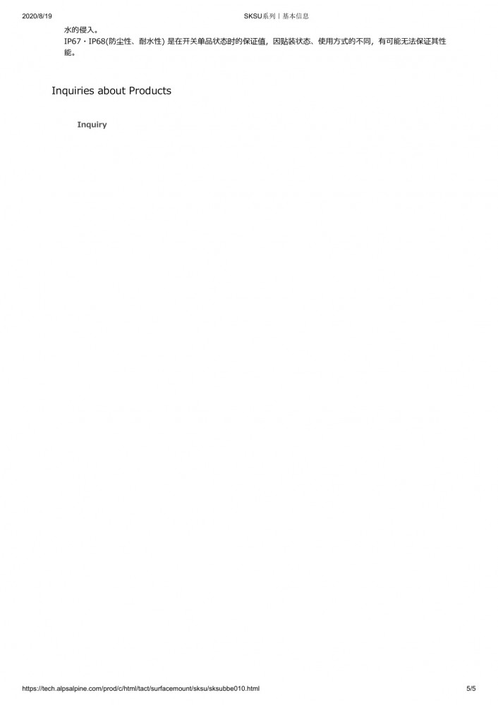 SKSUBBE010 technical document page 5