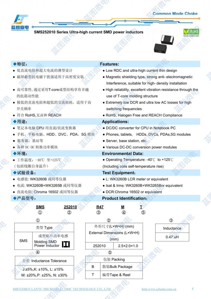 SMS252010 datasheet page 1