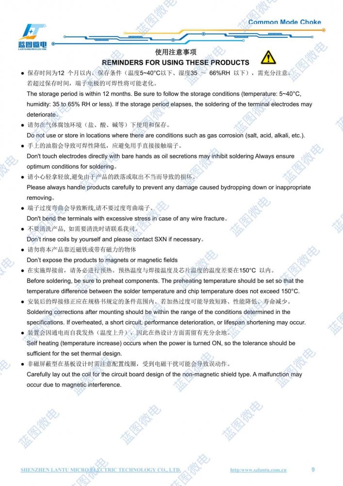 SMS252010 datasheet page 9