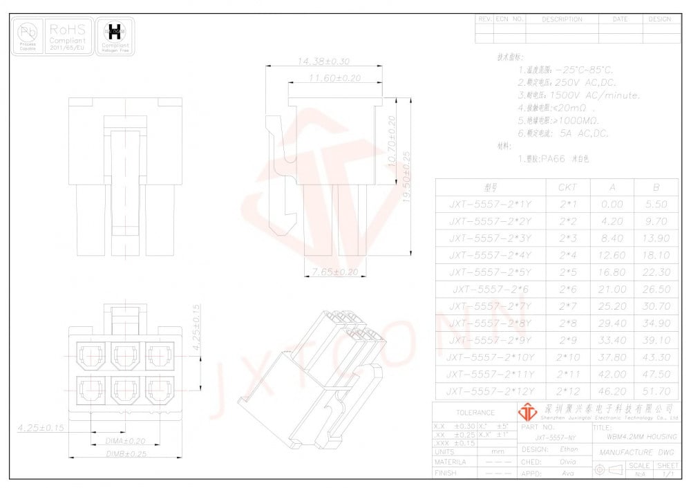 JXT-5557-2*1Y technical drawing