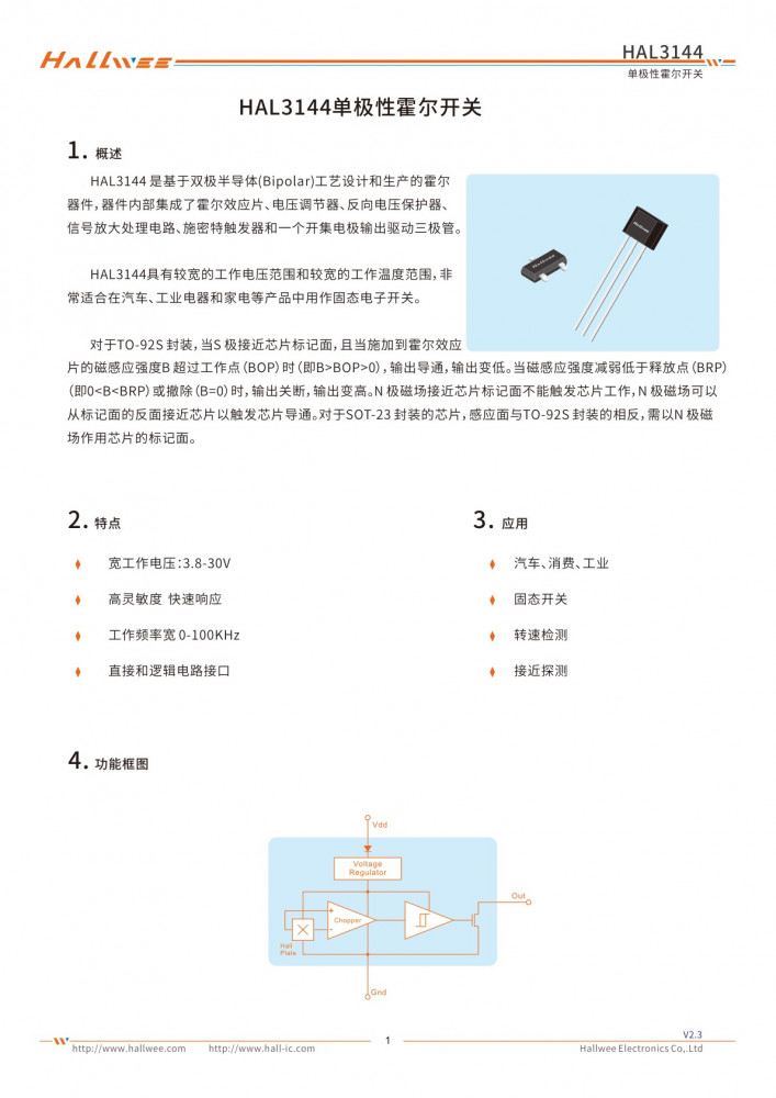 HAL3144 technical document page 1