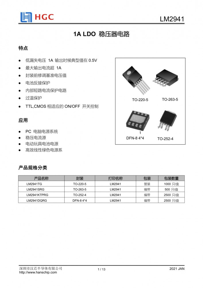 LM2941SRG datasheet page 1