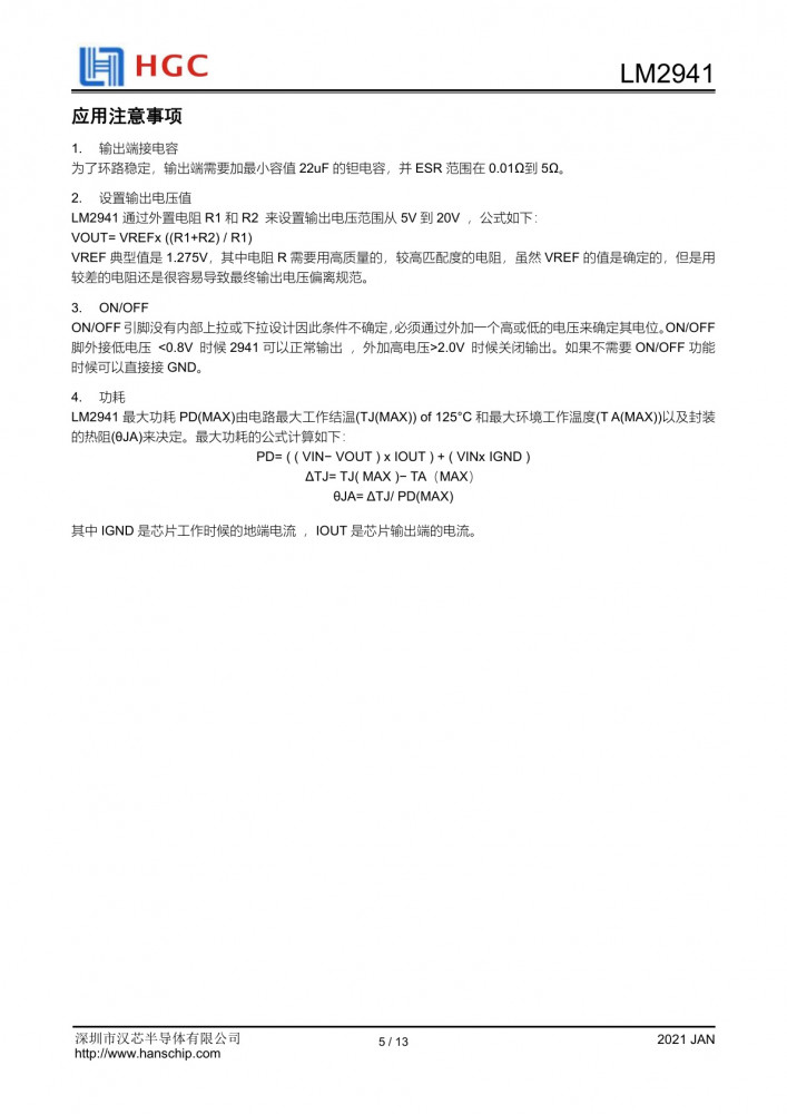 LM2941SRG datasheet page 5