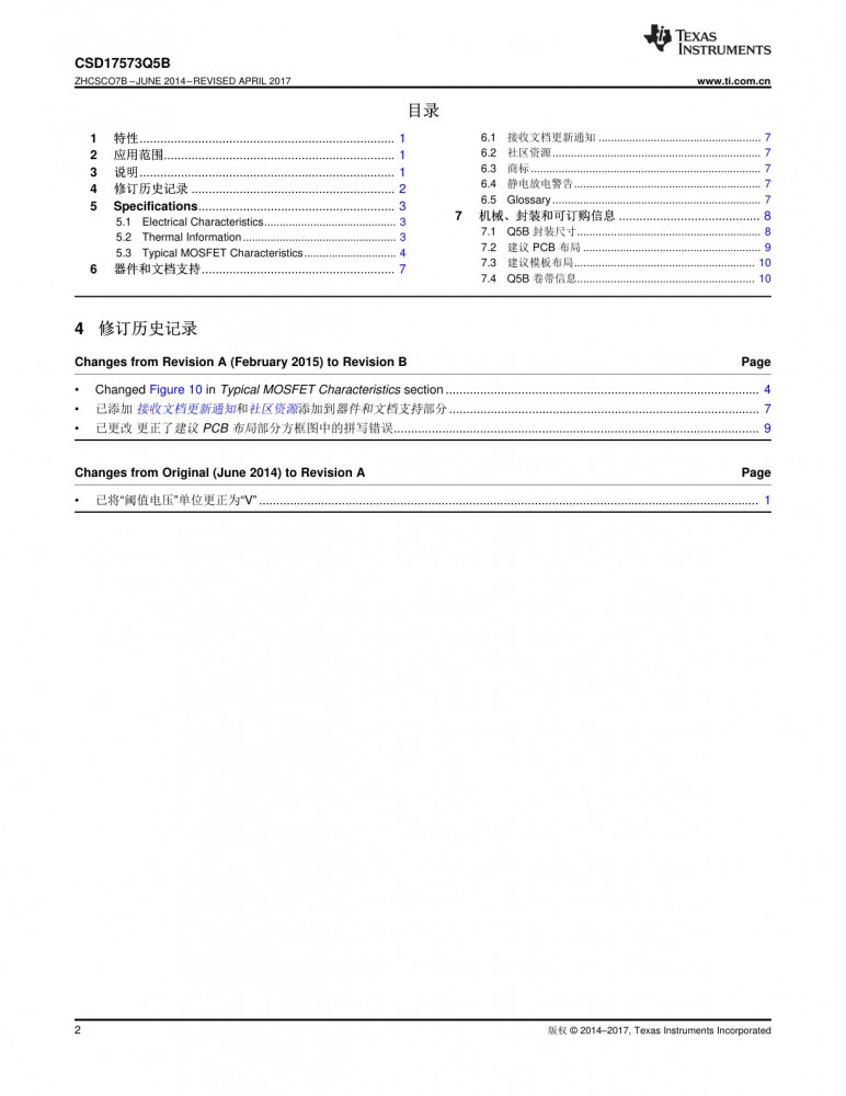 CSD17573Q5B datasheet page 2