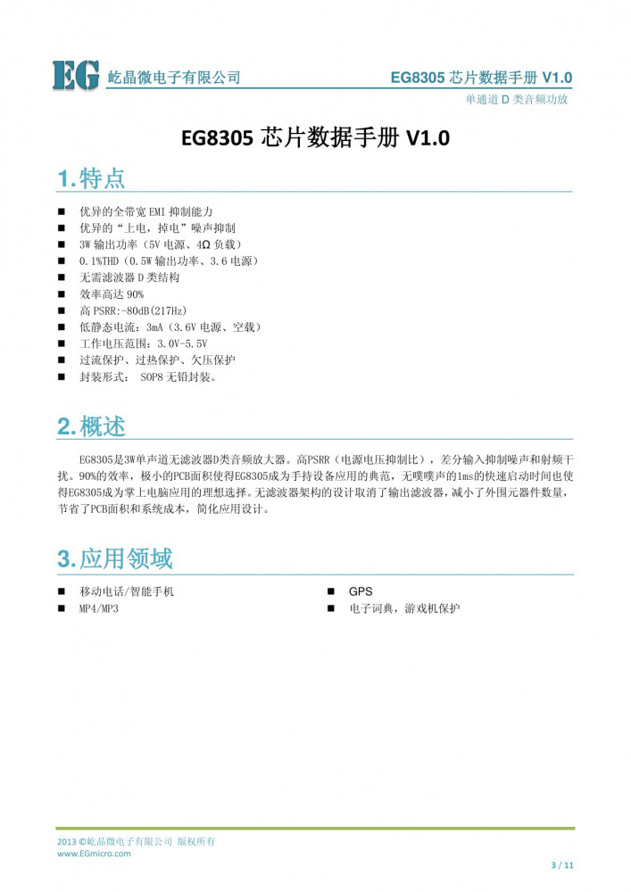 EG8305 datasheet page 3