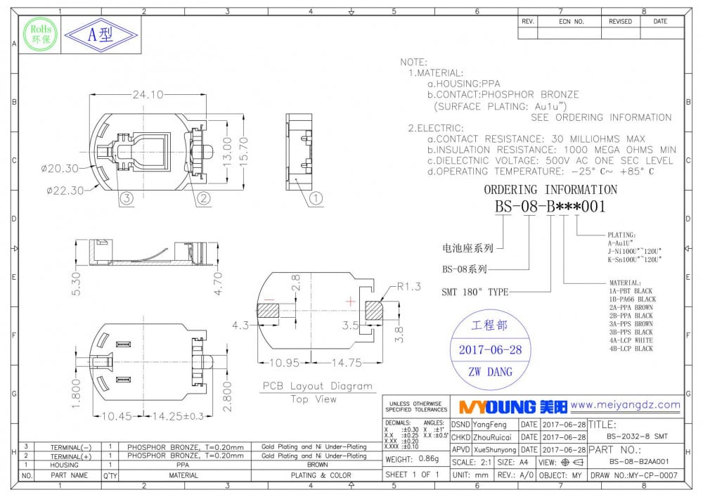 MYOUNG BS-08-B2AA001 technical document page