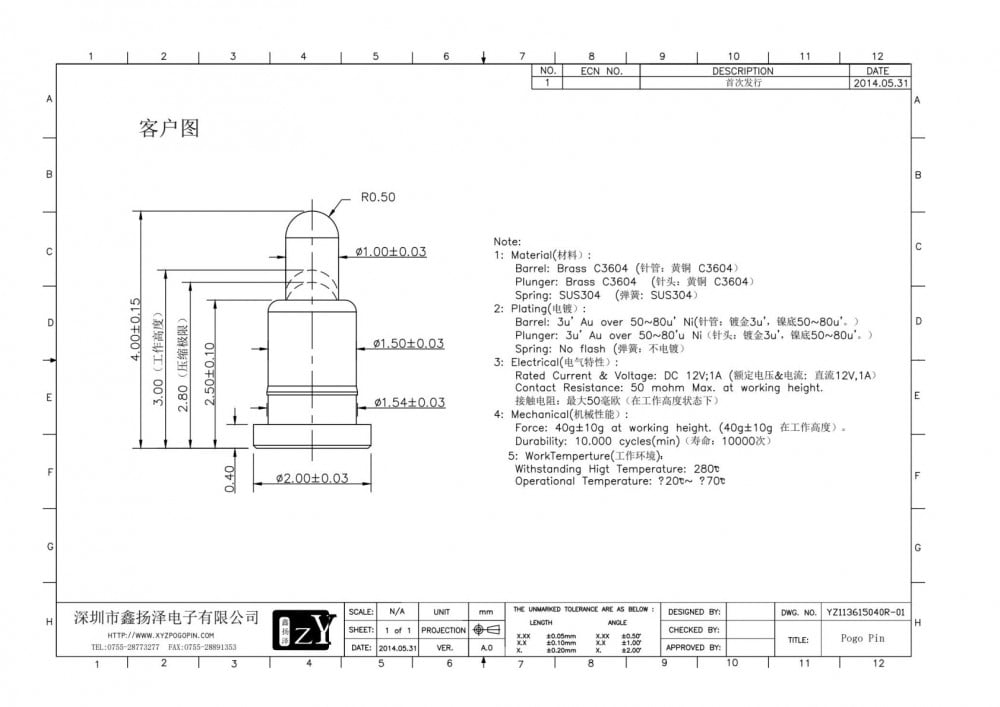 YZ113615040R-01 specification page 3
