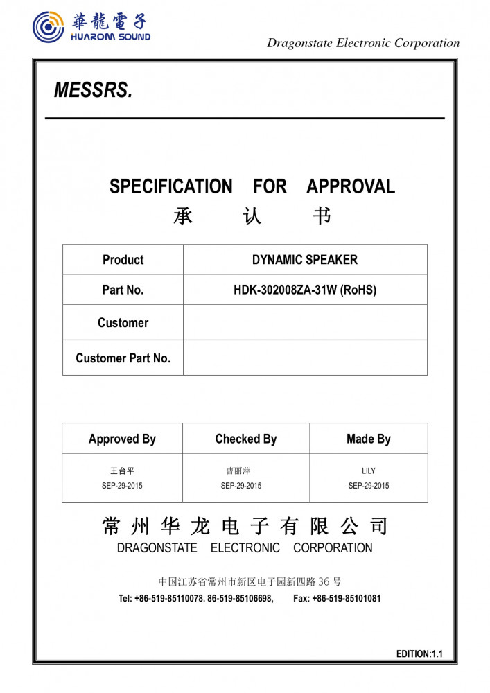 HDK-302008ZA-31W specification page 1
