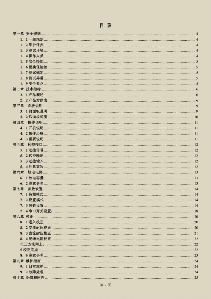 YD9811A technical document page 2