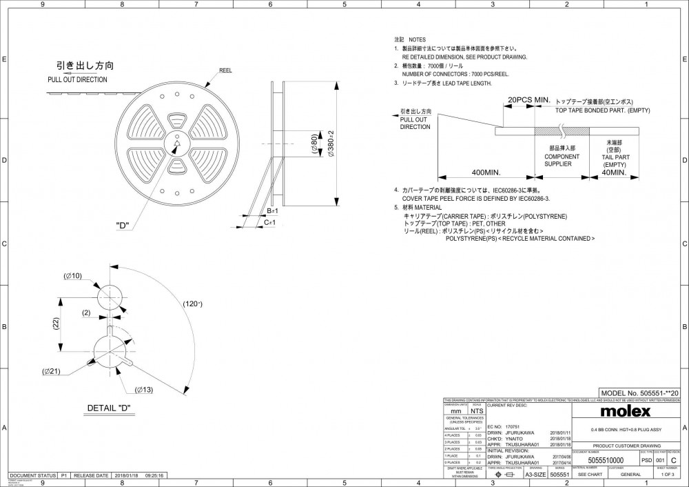 5055512420 product drawing preview, page 1