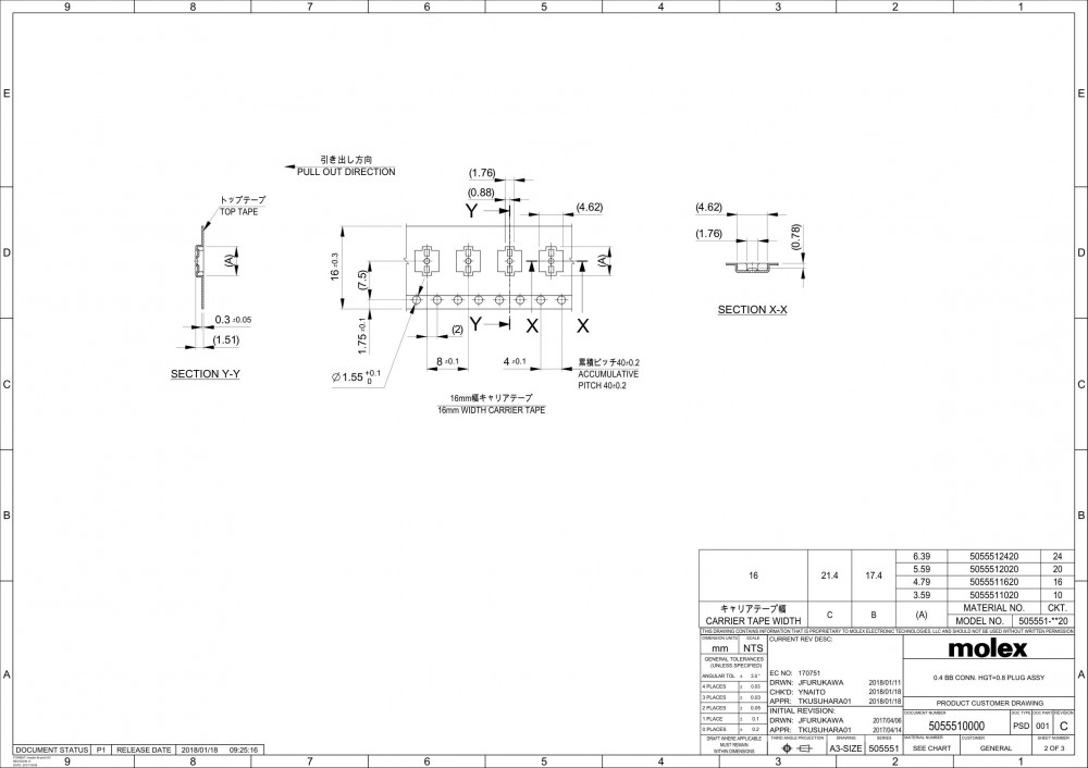 5055512420 product drawing preview, page 2