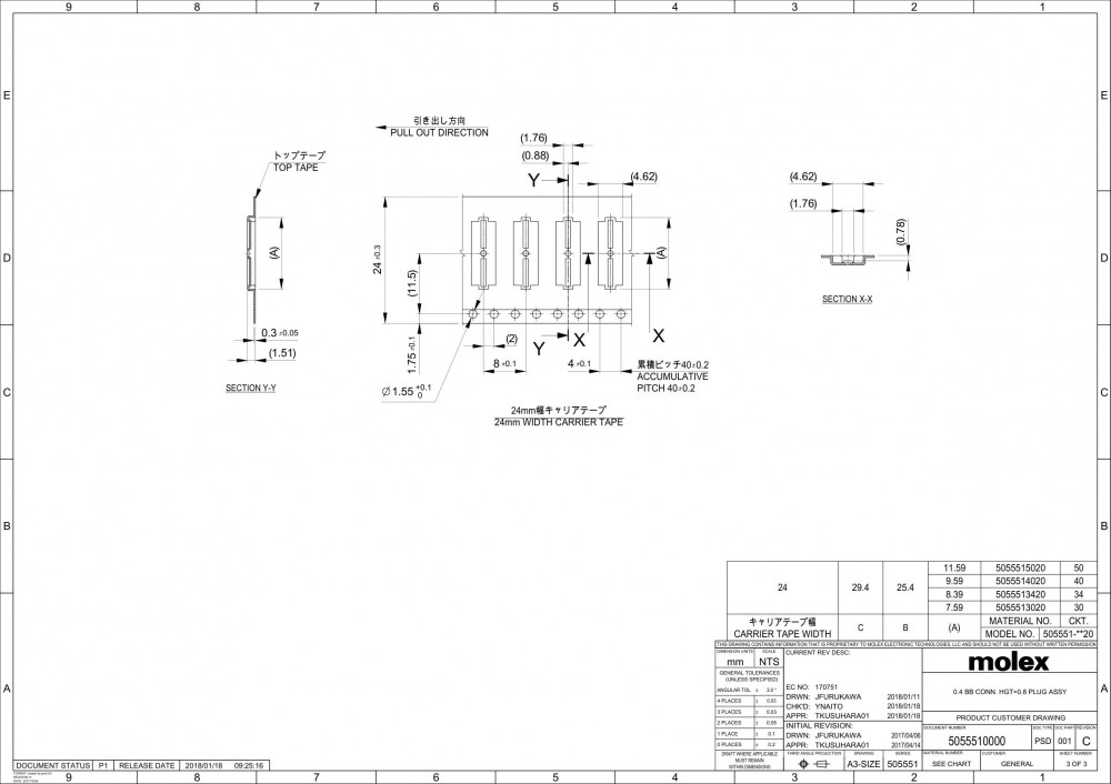 5055512420 product drawing preview, page 3
