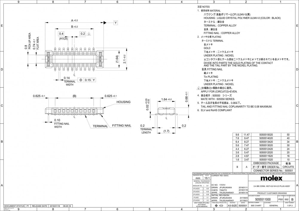 5055512420 product drawing preview, page 4