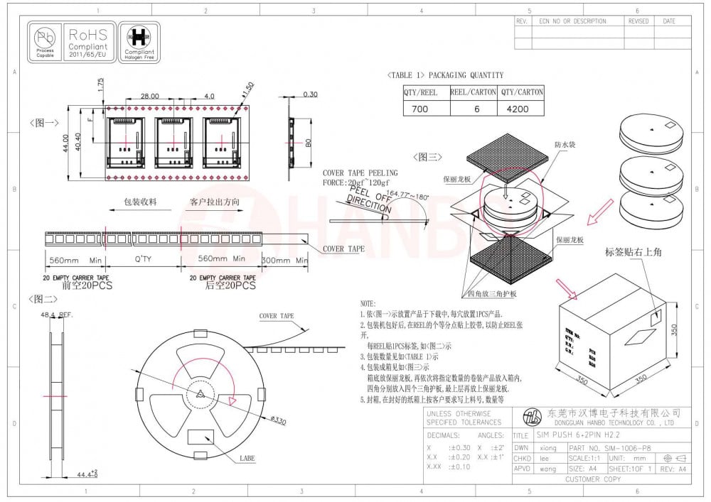 SIM-1006-P8 technical document page 2
