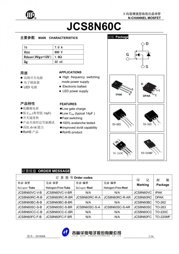 JCS8N60FC datasheet page 1