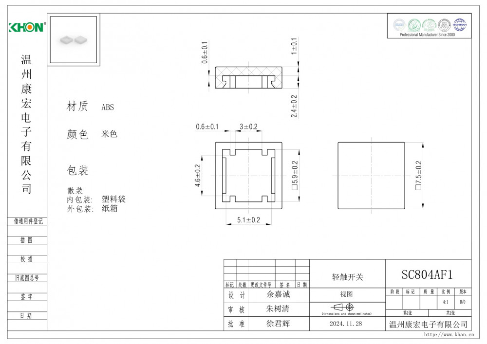 SC804AF1 product drawing