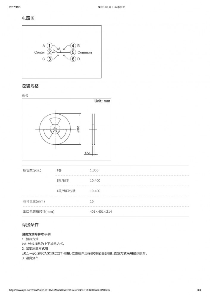SKRHABE010 circuit diagram